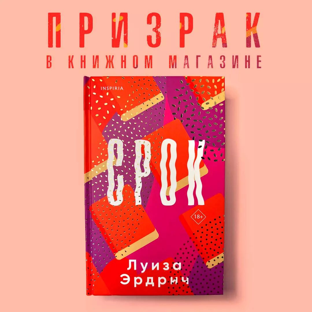 Срок — фото 1