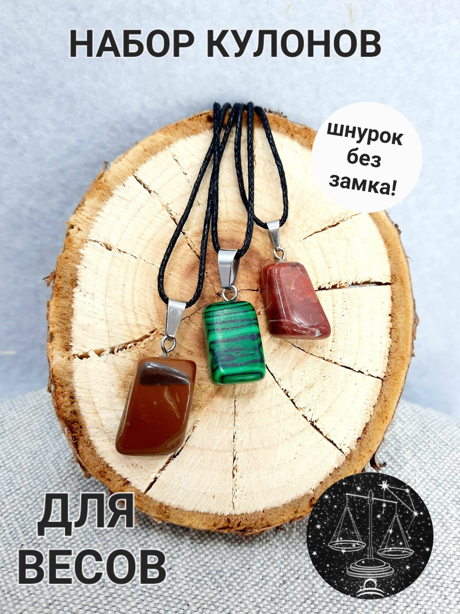 Колье, яшма, тигровый глаз