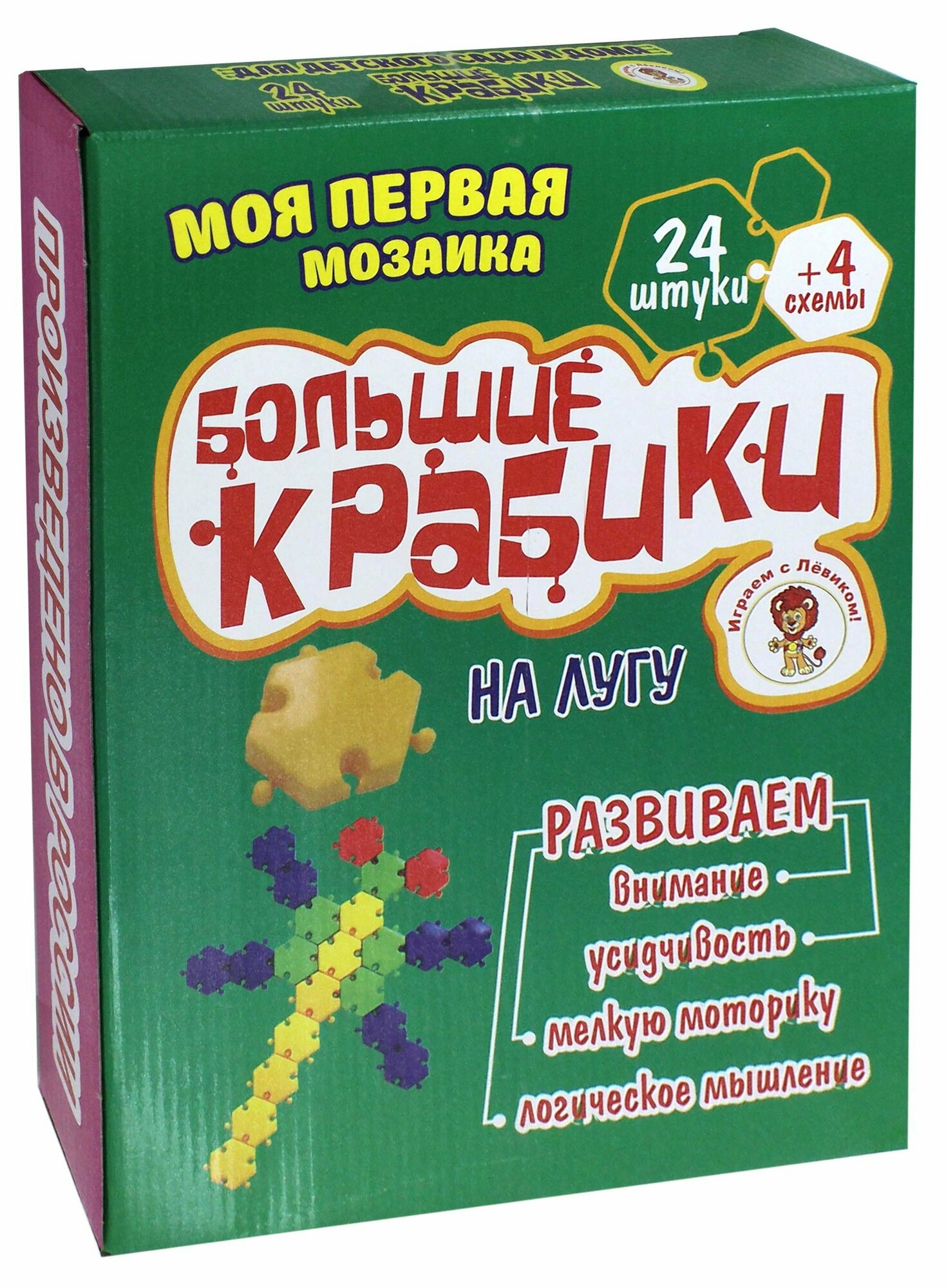 Моя первая мозаика "Большие крабики. На лугу" (24 штуки)