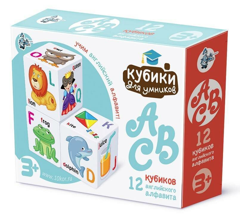Кубики для умников. Английский алфавит 12 шт, набор Десятое Королевство 01737