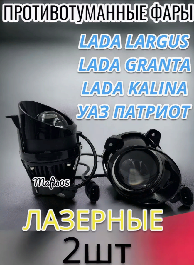 Светодиодные герметичные би лед модули ближнего света