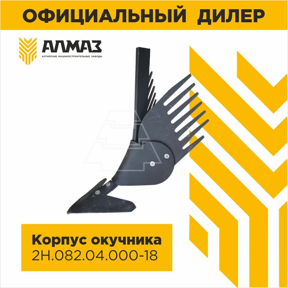 Корпус окучника 2Н.082.04.000-18 Рубцовск