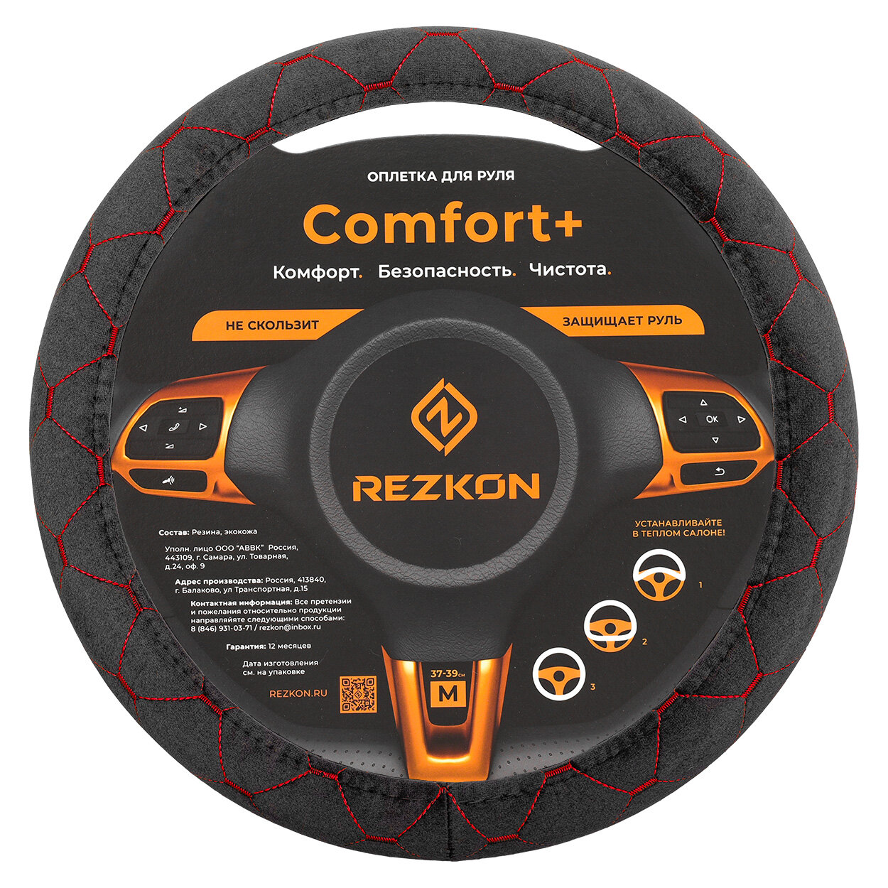 Оплетка руля каркасная алькантара черный красн