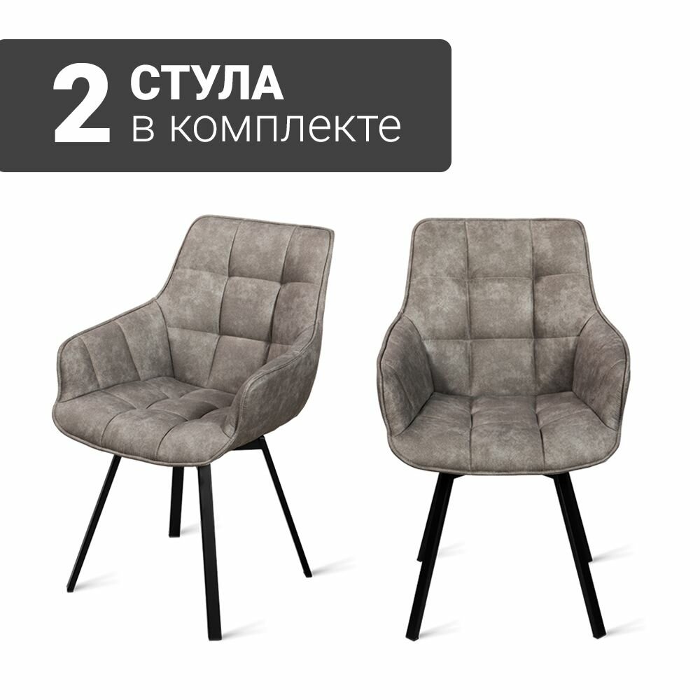 Стул B315-m (B815-m) COW SMOKE BK (2 шт.) с поворотным механизмом для кухни черные ножки, экокожа серо-бежевый, 56х61х85 см