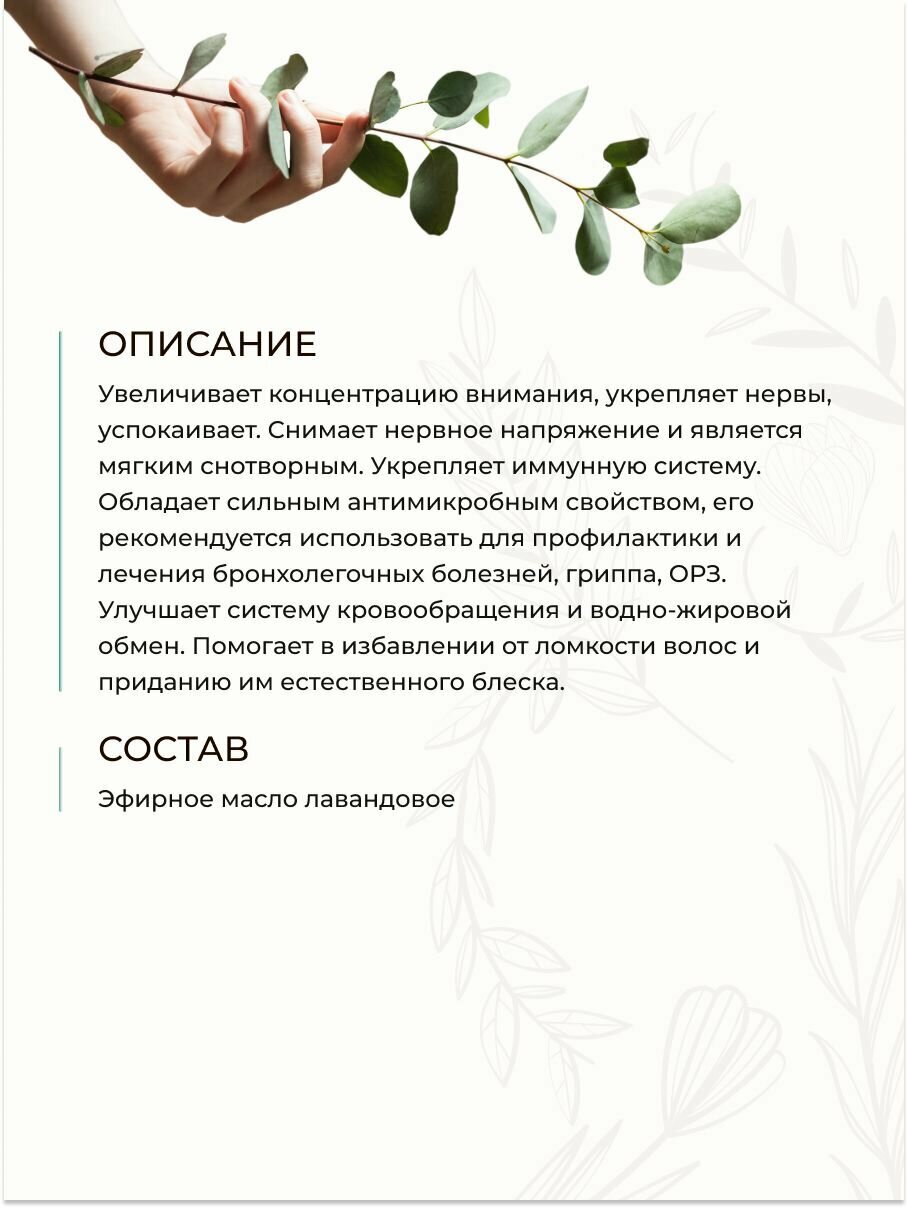 (3шт) Эфирное масло лавандовое КР, 5 мл