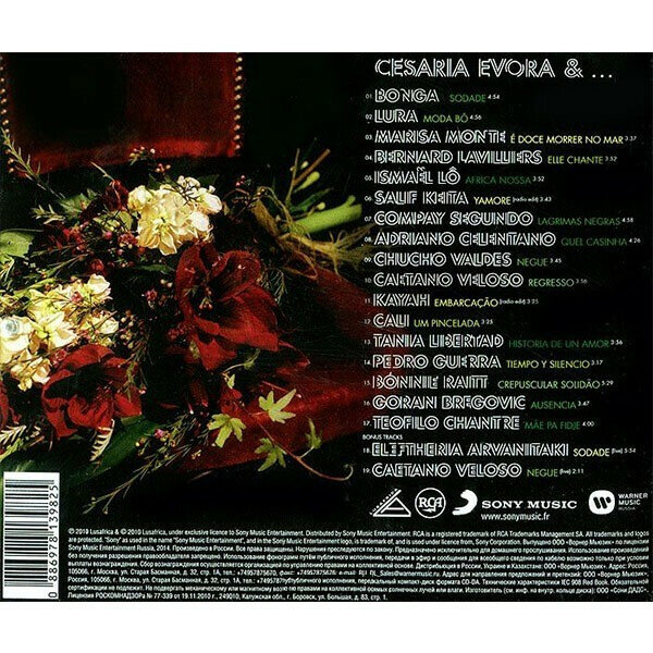 Компакт-диск Cesaria Evora — & . (RU)(CD) — фото 1