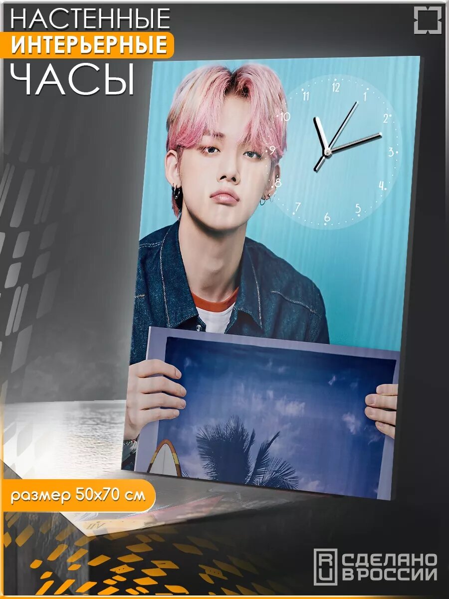 Часы УФ 50x70 с принтом музыка Tomorrow x Together (Кпоп, Южная Корея, азия, айдол, Ёнджун, Субим, Бомгю, Кай, Тэхён) - 1756