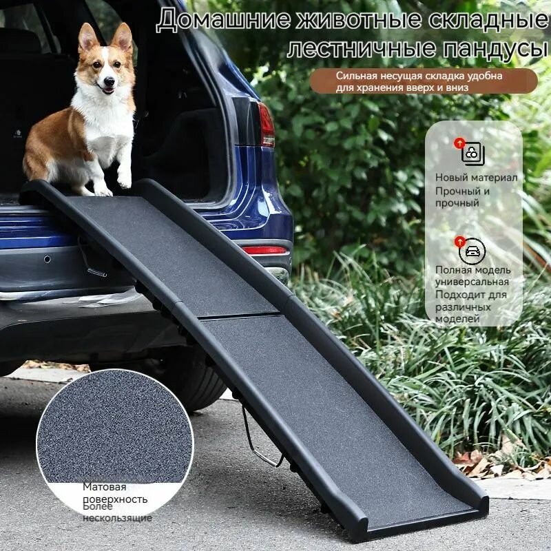 Лестница для домашних животных, складной, Матовый пандус, пригодный для хранения и водонепроницаемый, черный