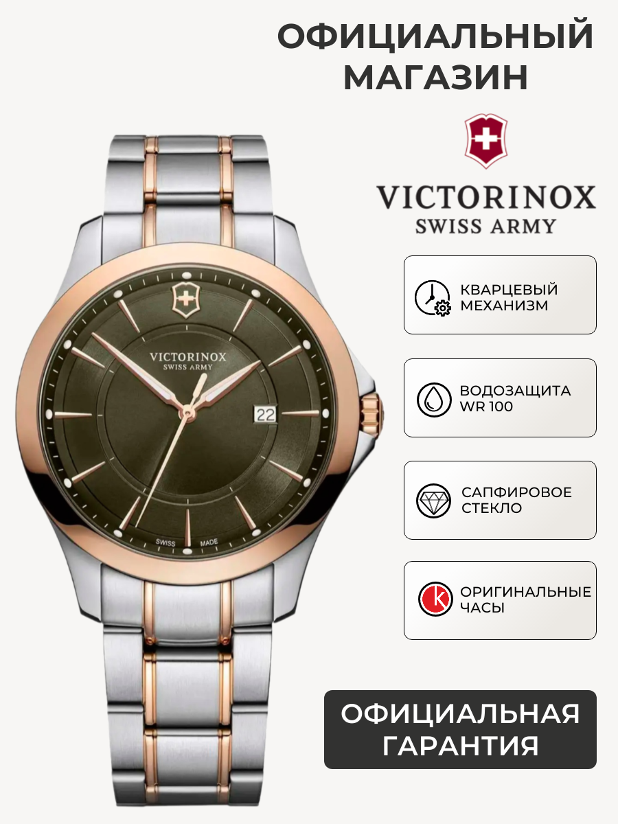 Наручные часы Alliance