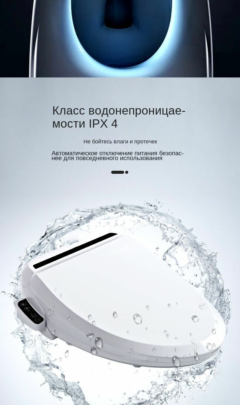 Крышка-биде для унитаза