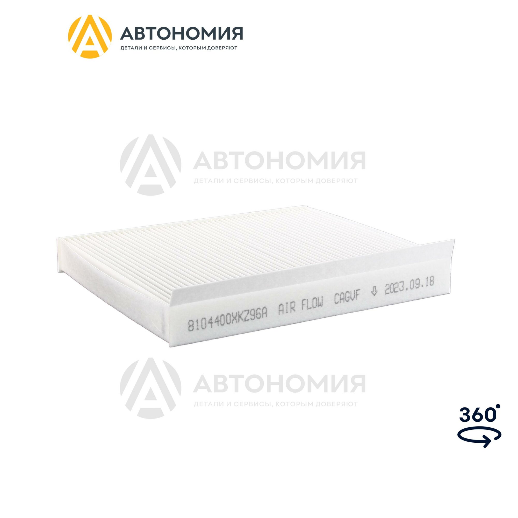 Фильтр салона F7x F7 Haval 8104400XKZ96A