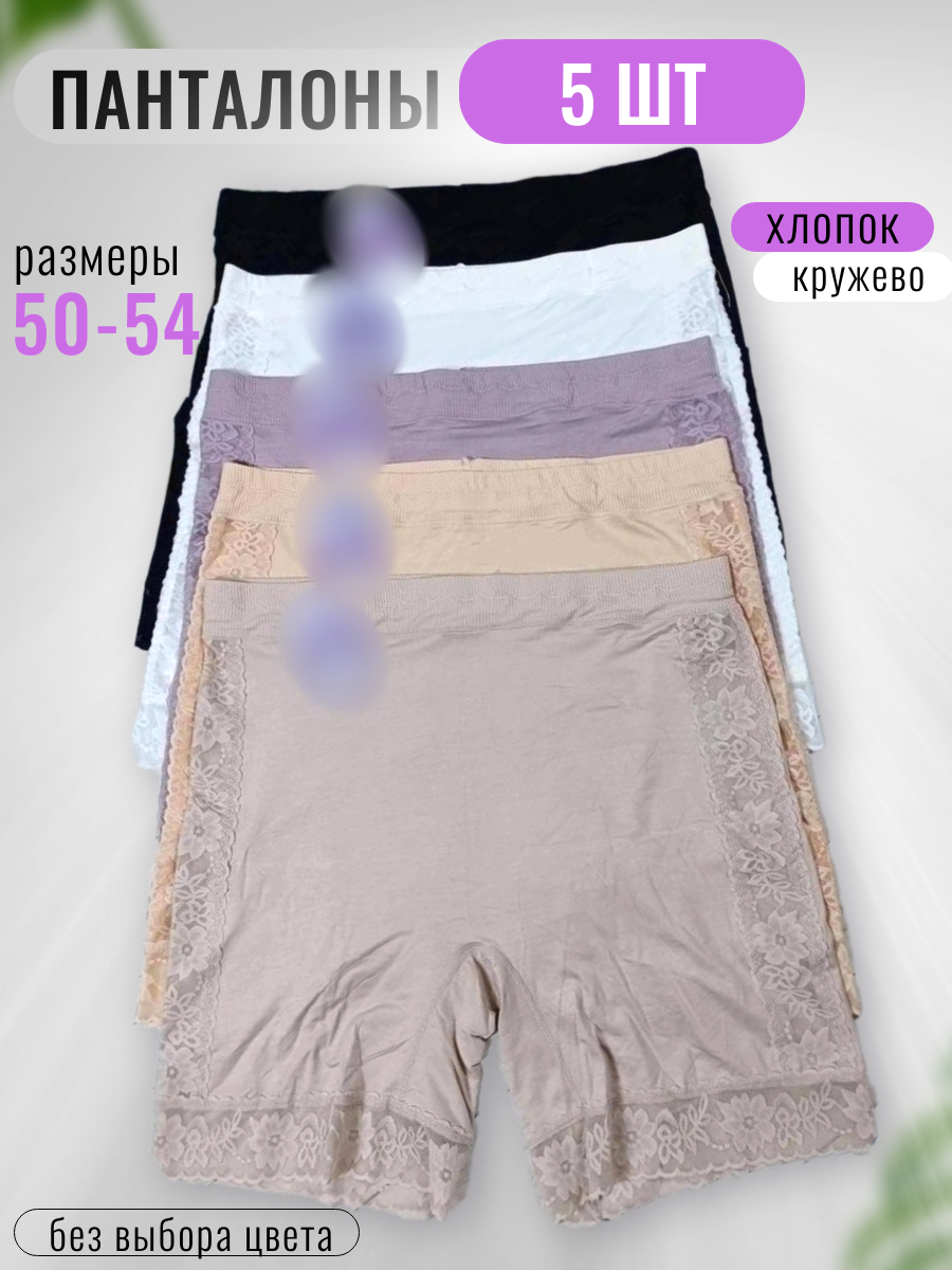 Трусы , комплект