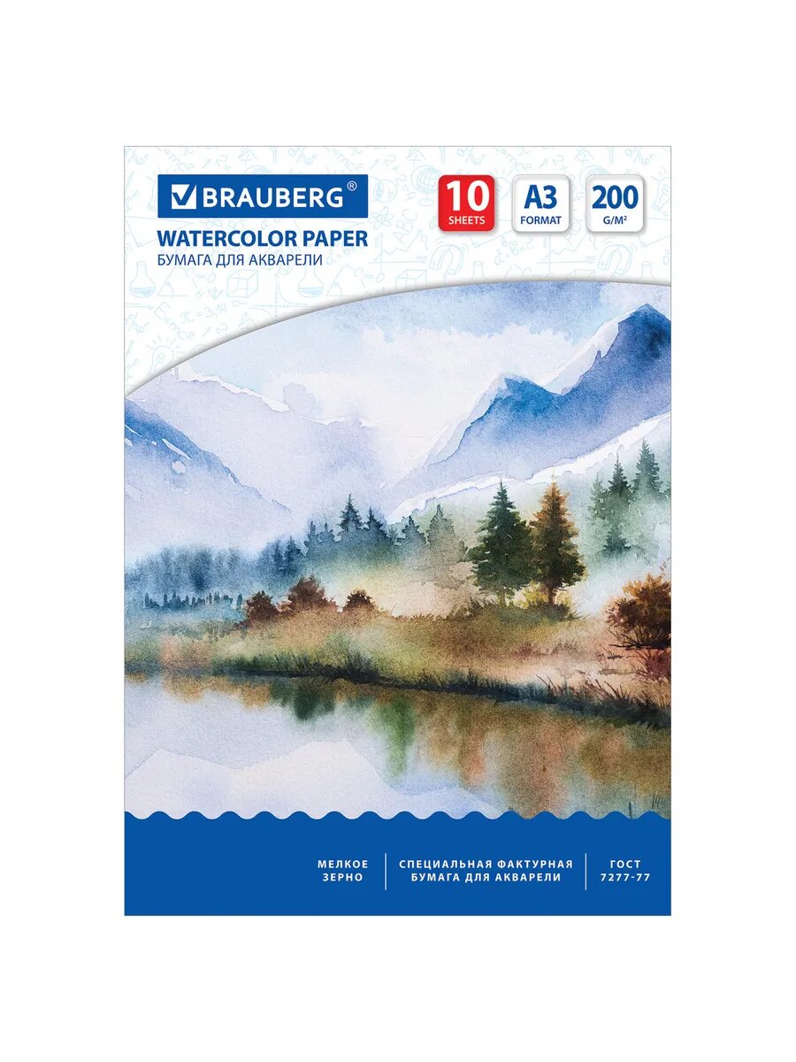 Бумага для акварели большая А3, 10 л