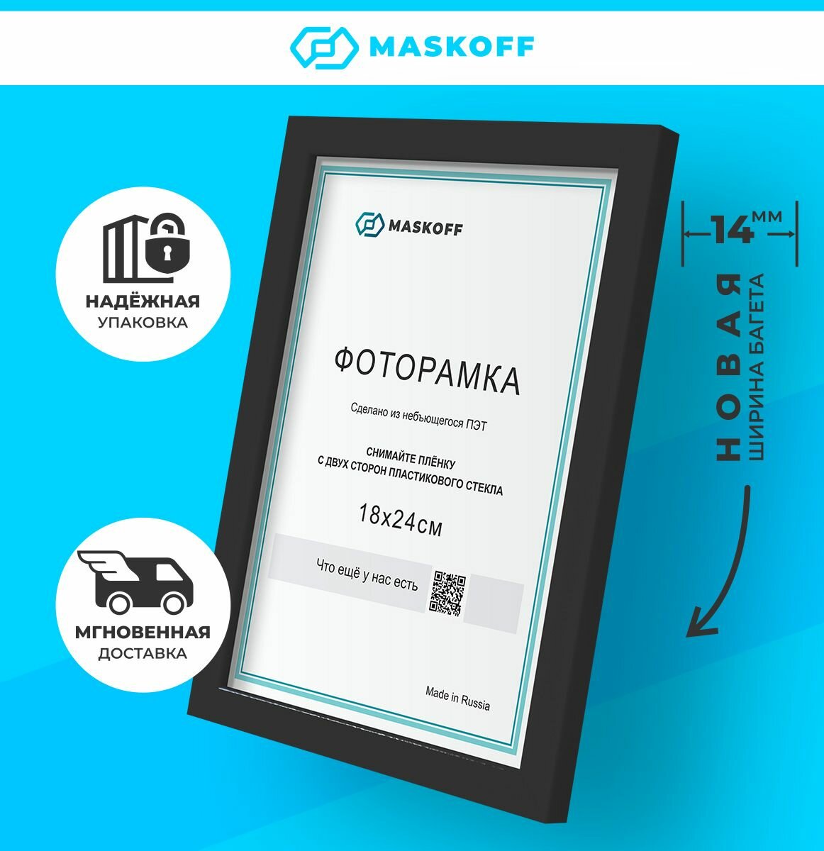 Фоторамка 18x24 + коробка В подарок (гарантия целости!), рамка на стену, рамка из пластика, рамка для фотографий 18х24, фоторамка настенная 18х24 см, рамка для фото 18х 24 см, фоторамка 18 на 24, фоторамка 18*24, черная, MaskOff, 1 шт.