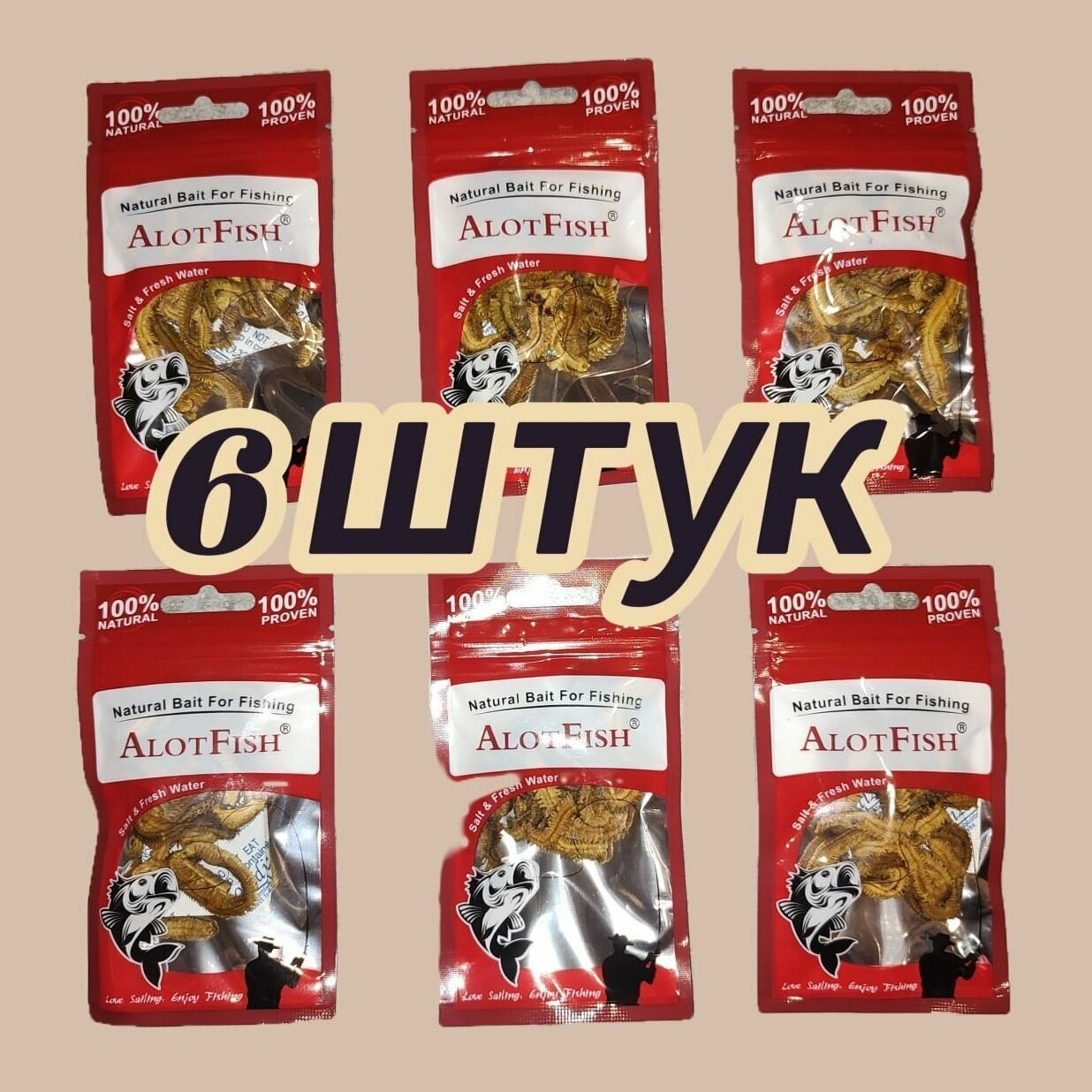 Червь сушеный, сухой нереис пескожил для морской рыбалки/наживка 6шт