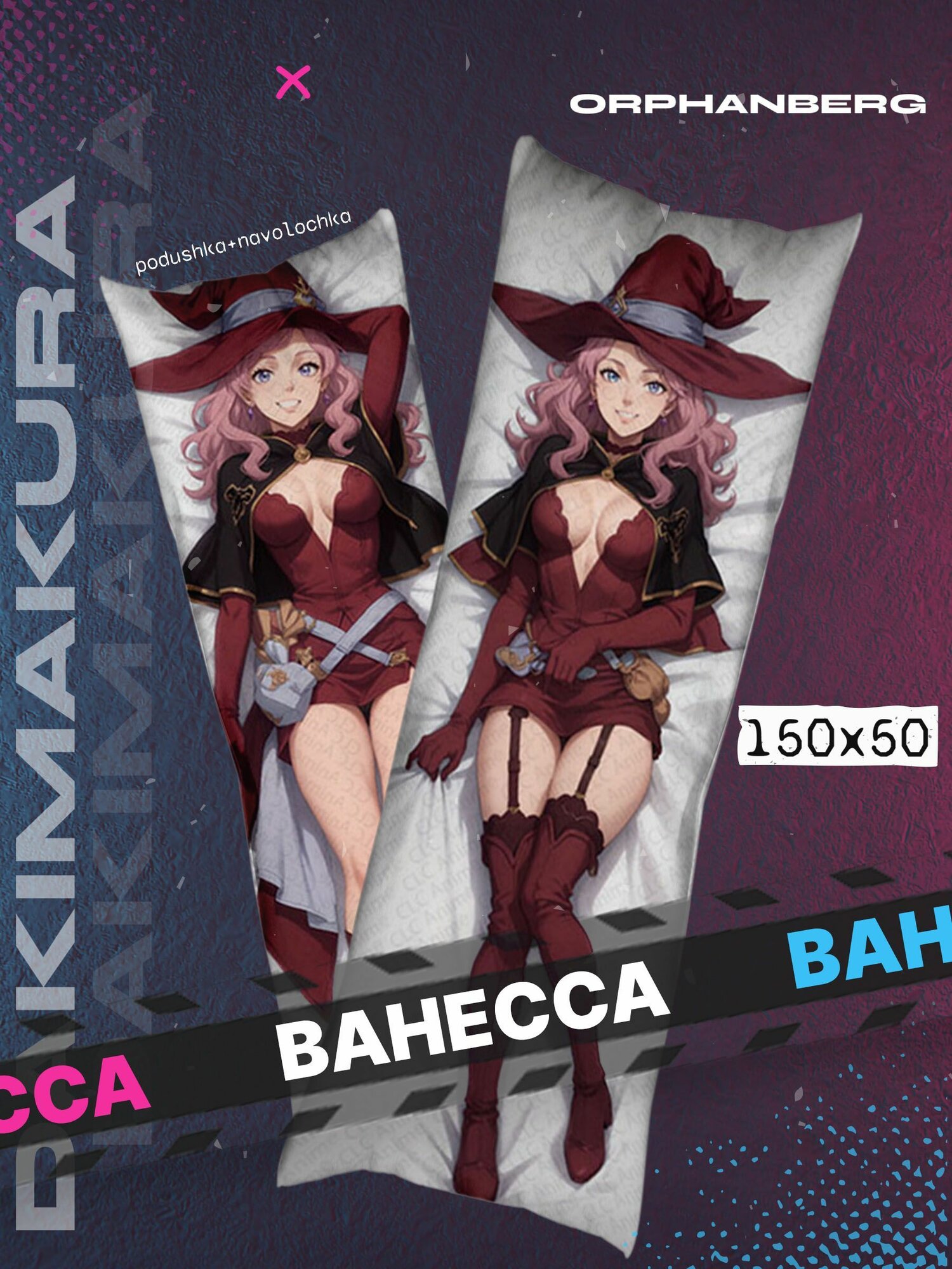 Подушка дакимакура Черный клевер Ванесса