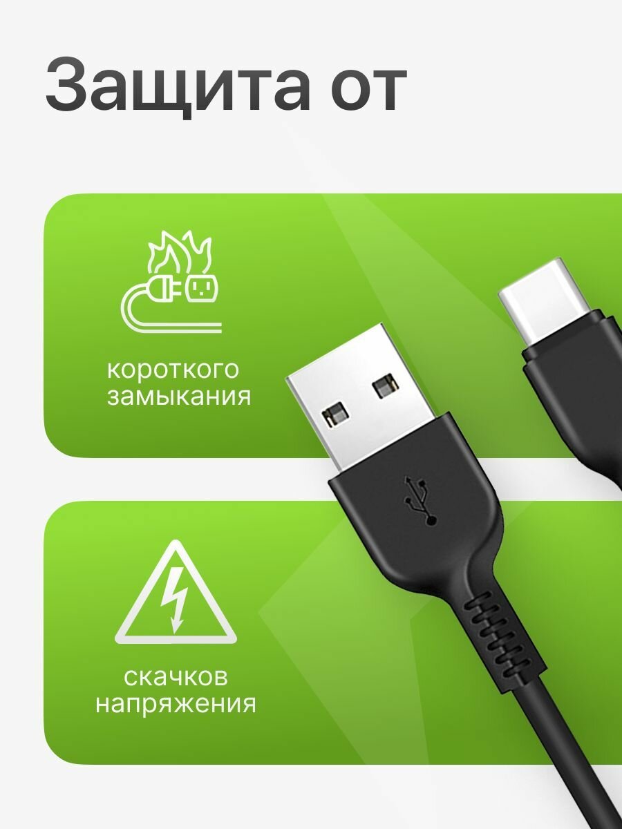 Кабель USB - Type-C 100 см — фото 1