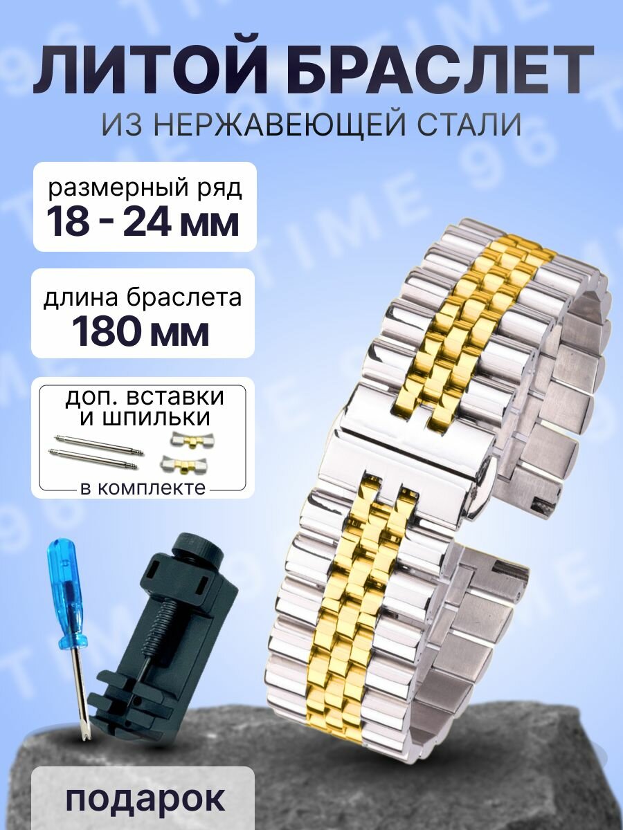 Браслет