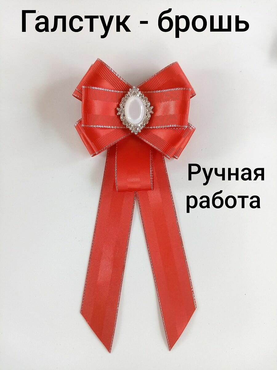 Галстук