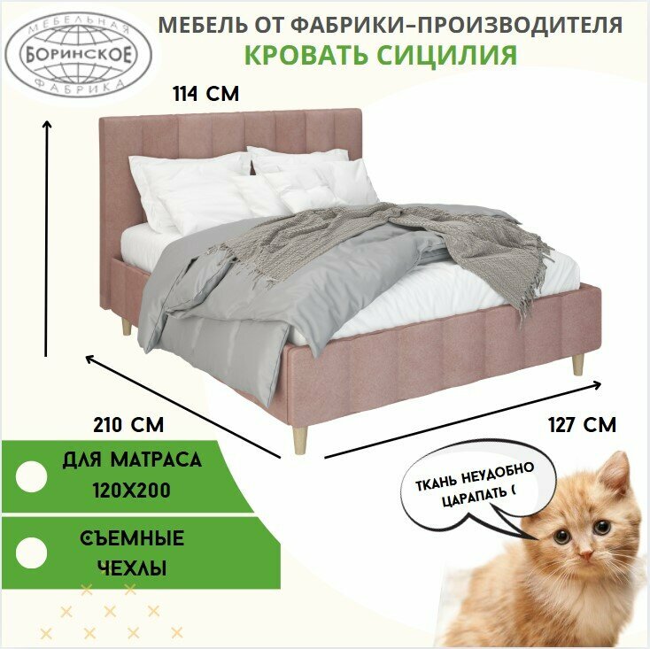 Розовая кровать 120х200, мягкая, с подъемным механизмом и съемными чехлами.