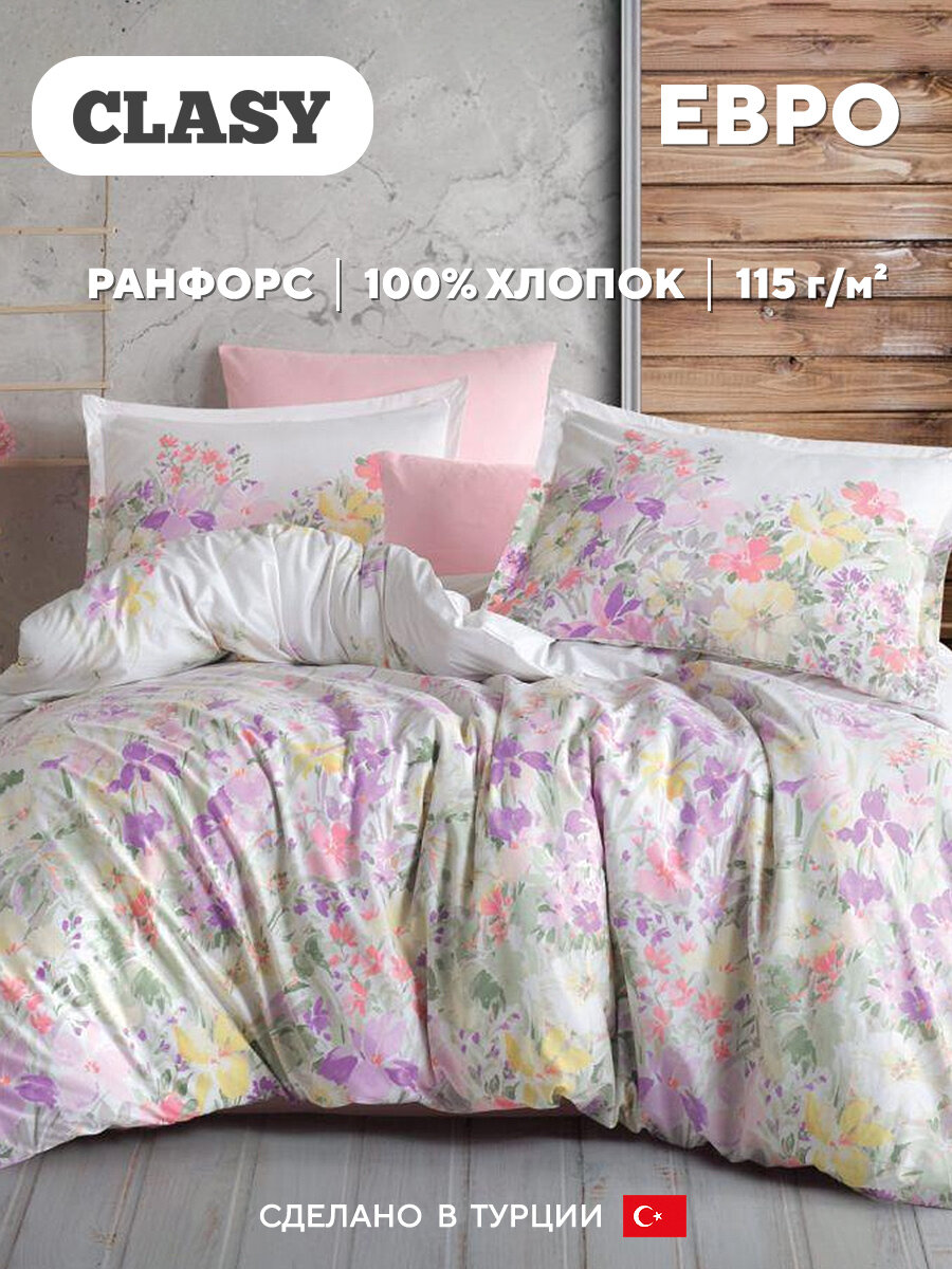 Постельное белье Clasy RANFORCE ARSE, ранфорс, 100% хлопок, евро, 200х220 см, 2 наволочки