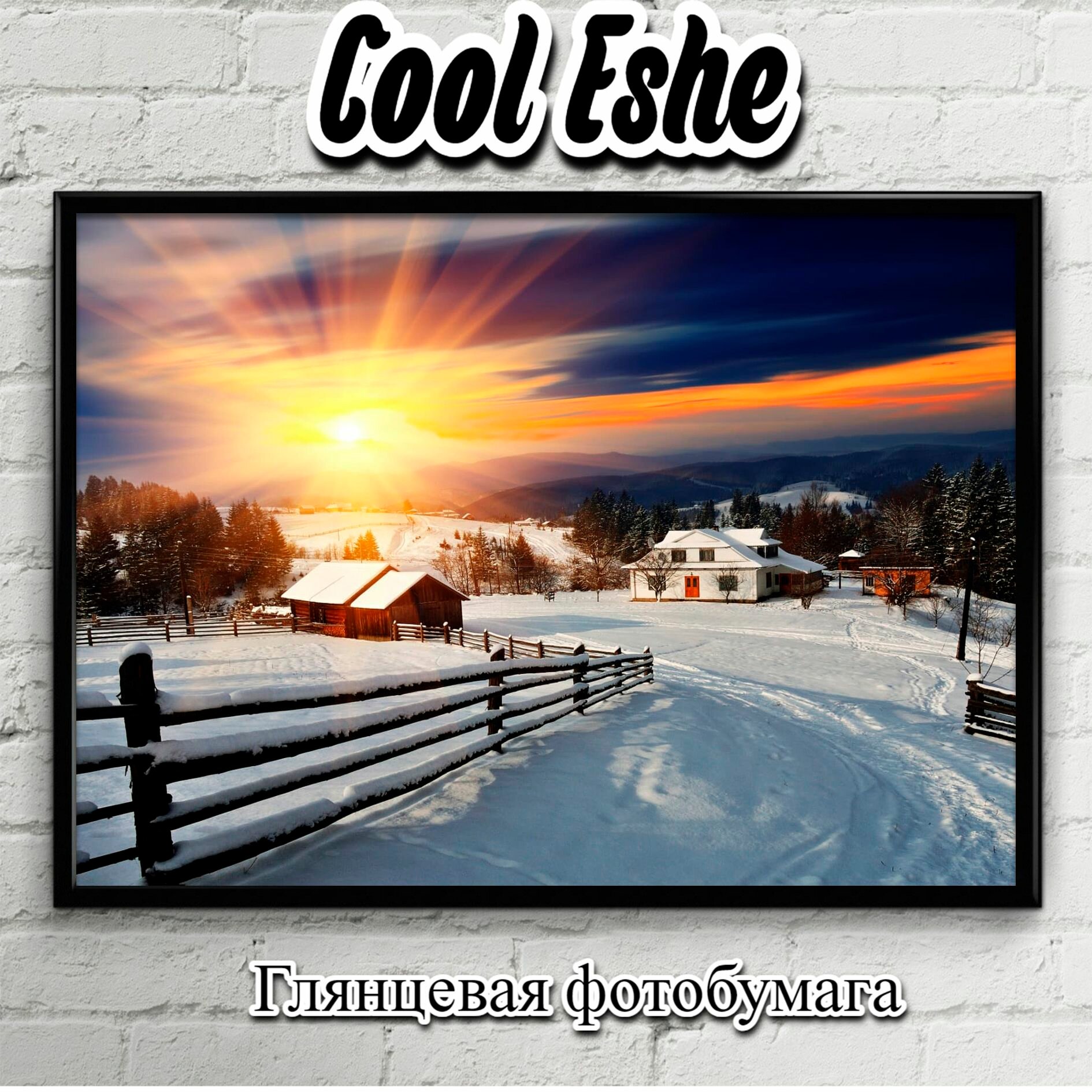 Постер "Зима, деревня, Карпаты" из коллекции "Природа" А3