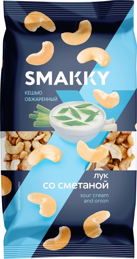 Кешью SMAKKY жареный, лук со сметаной, 150г