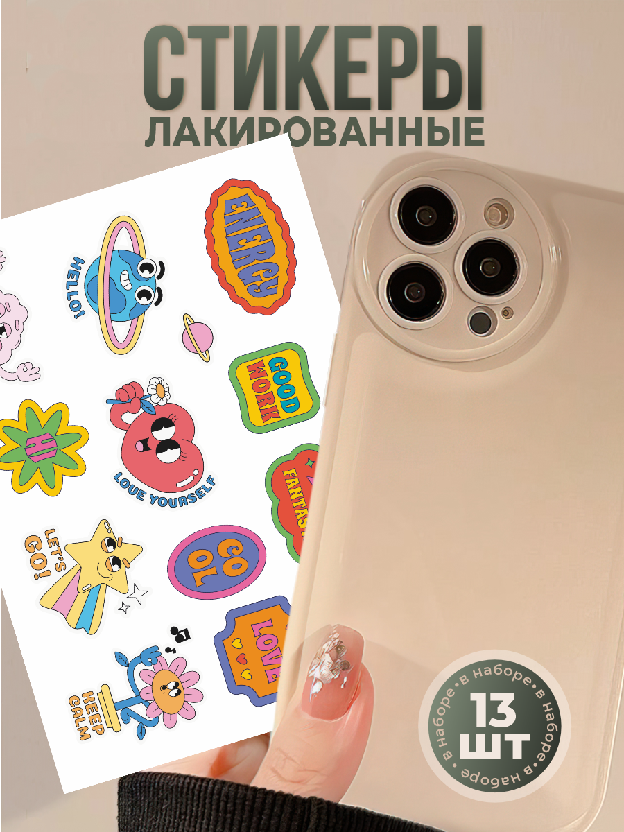 Наклейки стикеры лакированные на телефон y2k эстетика
