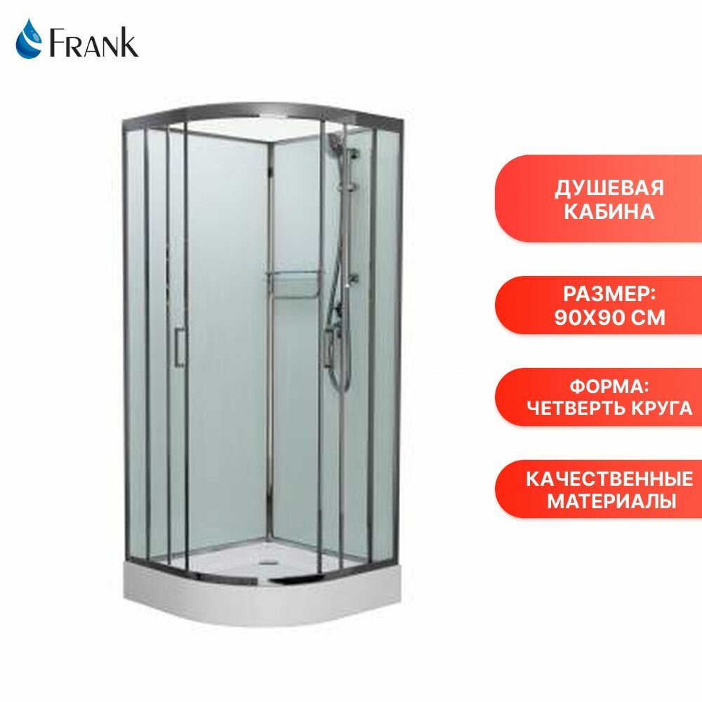 Душевая кабина Frank F409 М Brilliant без крыши