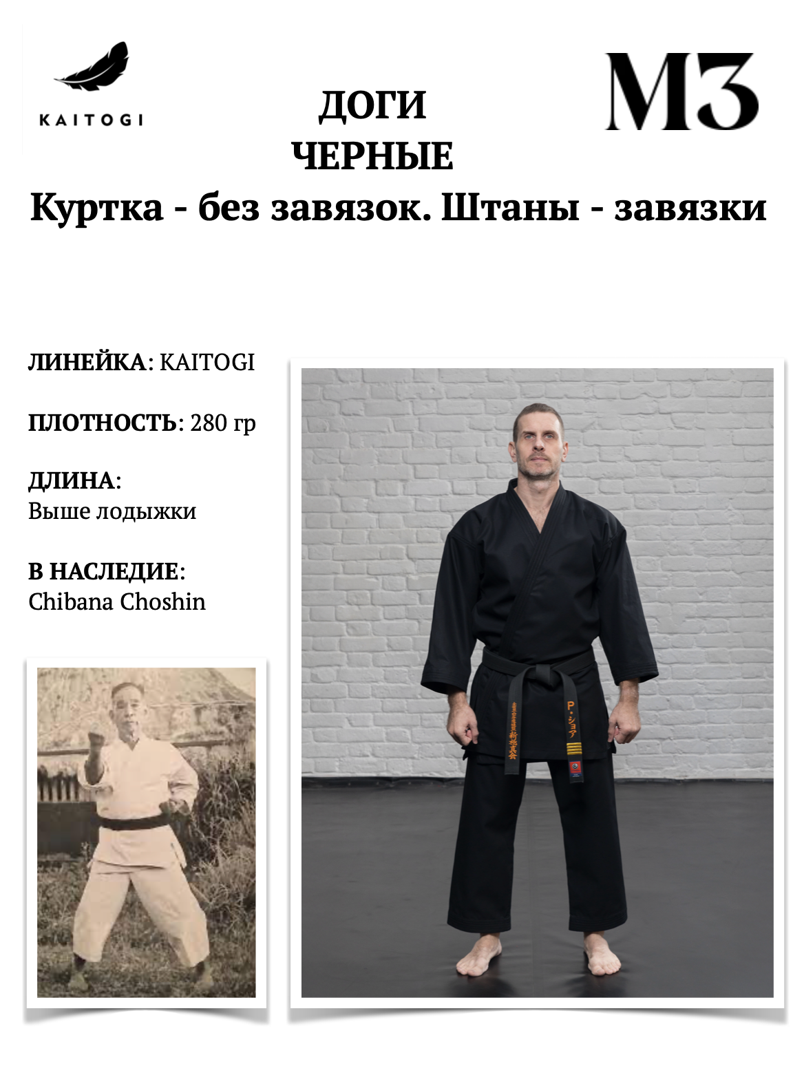 Кимоно KAITOGI KAITOGI