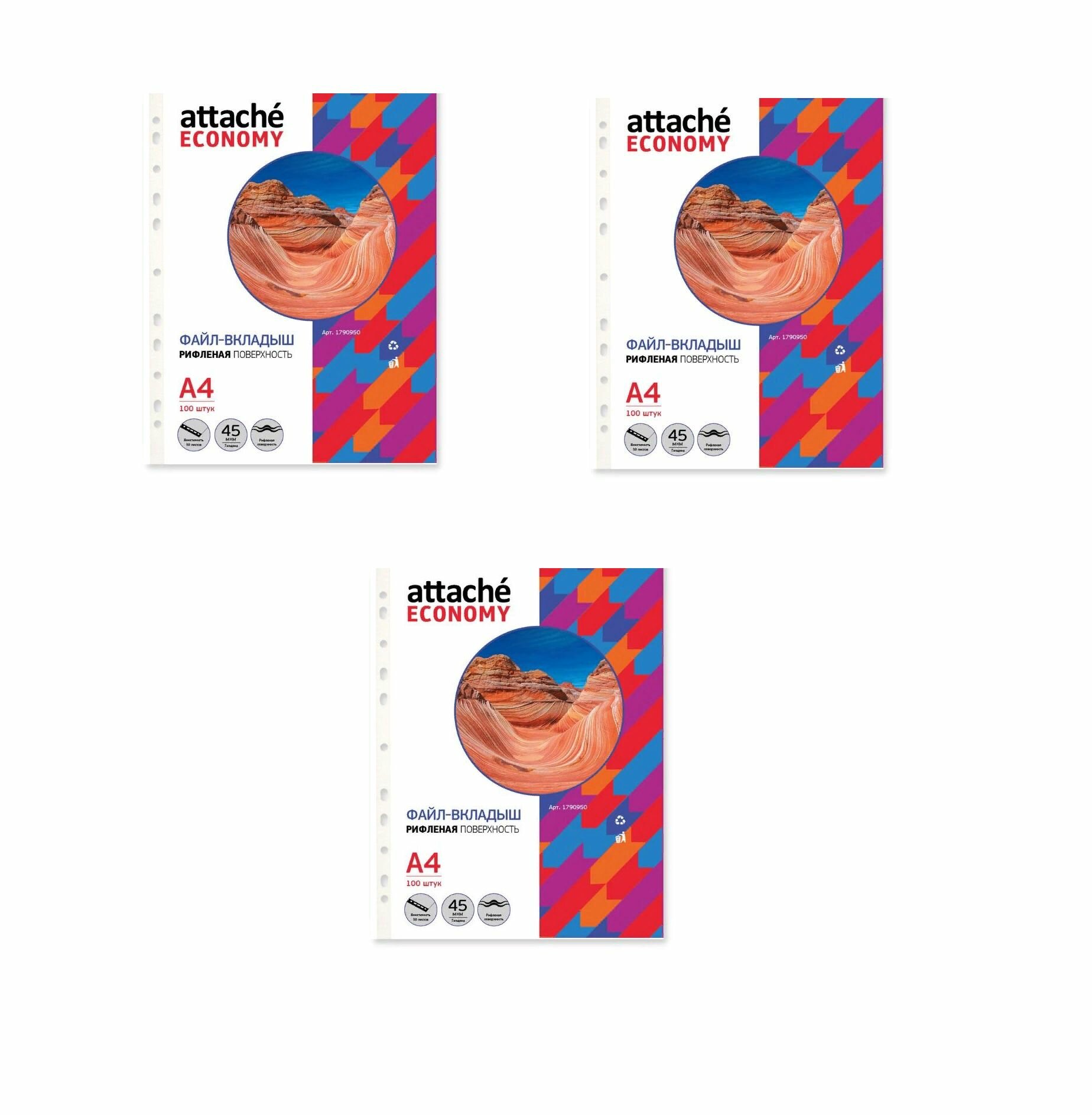Attache Economy Файл-вкладыш А4, 45мкм, рифленые, 100 шт в упаковке, 3 уп