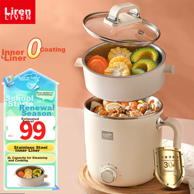 Liven Electric Cooking Pot, 304 Stainless Steel, Non-Coated Inner Pot, Dorm Small Electric Pot, Steamer, Student All-In Noodle Pot, Small Hot Pot, Multifunctional Pot, 2 Liters with Steamer Insert, DHG-B205