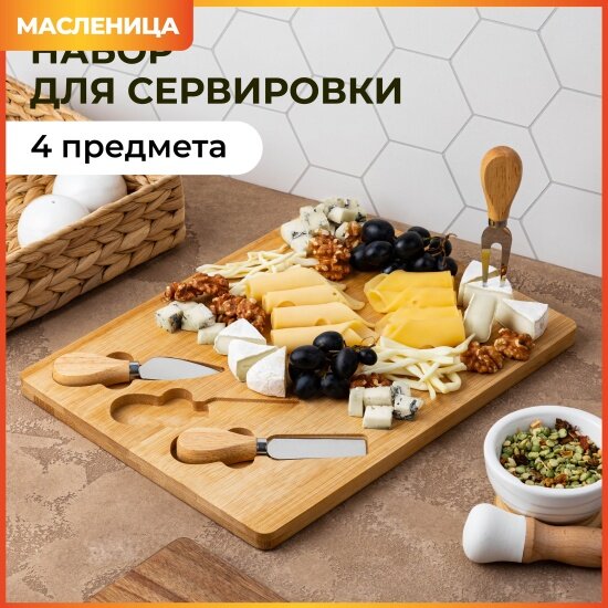 Набор для сервировки сыра Elan Gallery 4 предмета (240242)