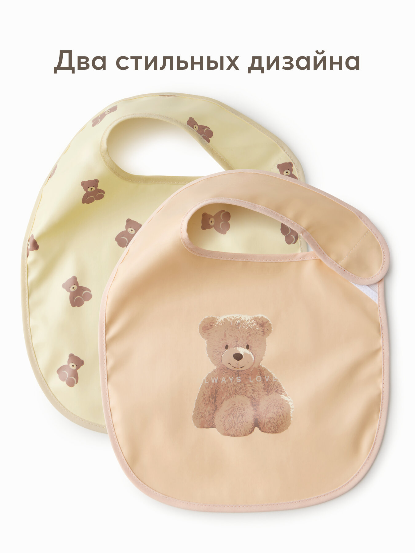 16018, Нагрудник для кормления Happy Baby, слюнявчик на липучке, набор из 2 фартуков, коричневый с мишкой