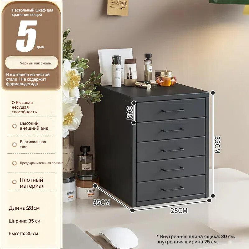 Полка-антресоль вогдаль, настольная, металлическая, черная, с пятью ящиками