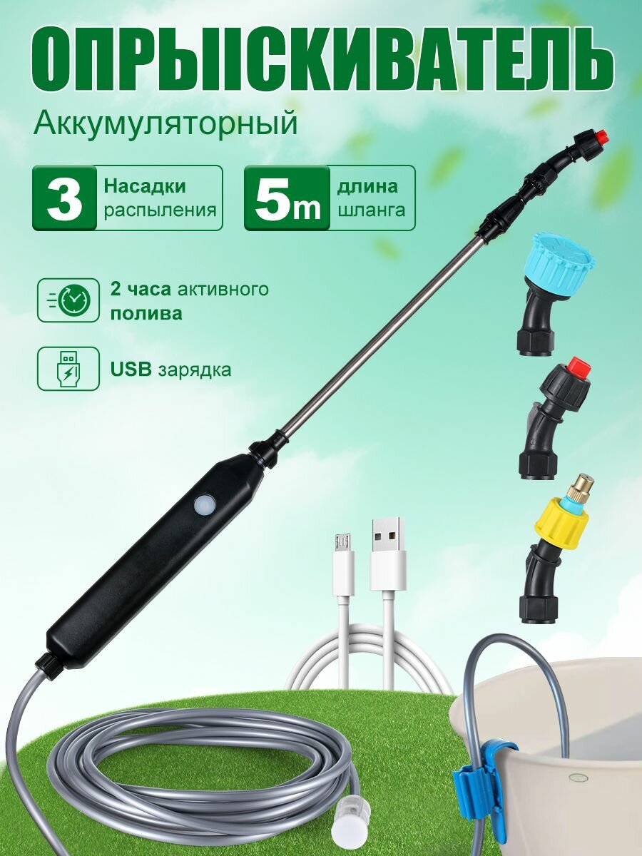 Опрыскиватель для растений 1 шт