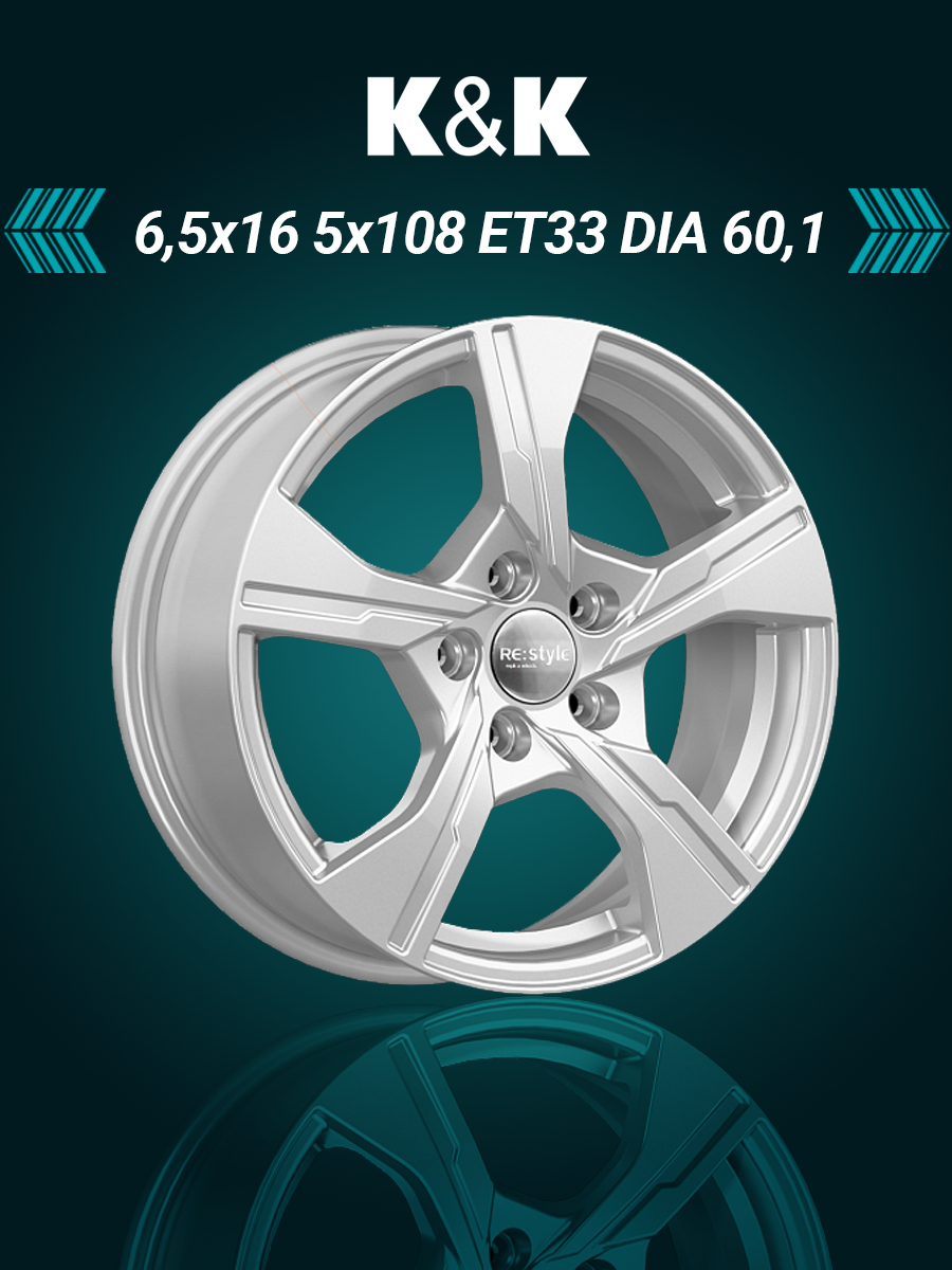 Диски автомобильные K&K KC1053 6,5x16 5x108 ET33 60,1 Сильвер