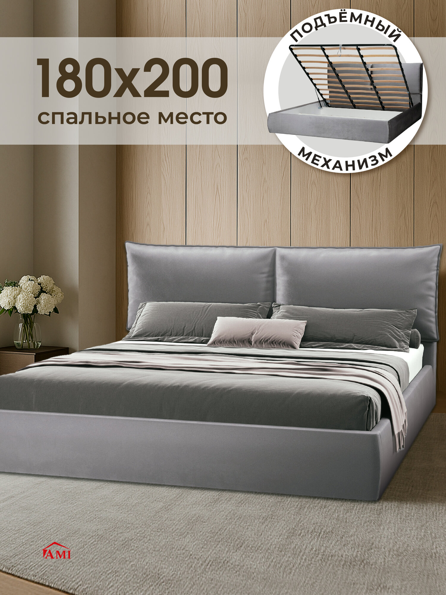 Двуспальная кровать 180х200 с подъемным механизмом Британия, с ящиками и мягким изголовьем, бархат серый, Ами Мебель