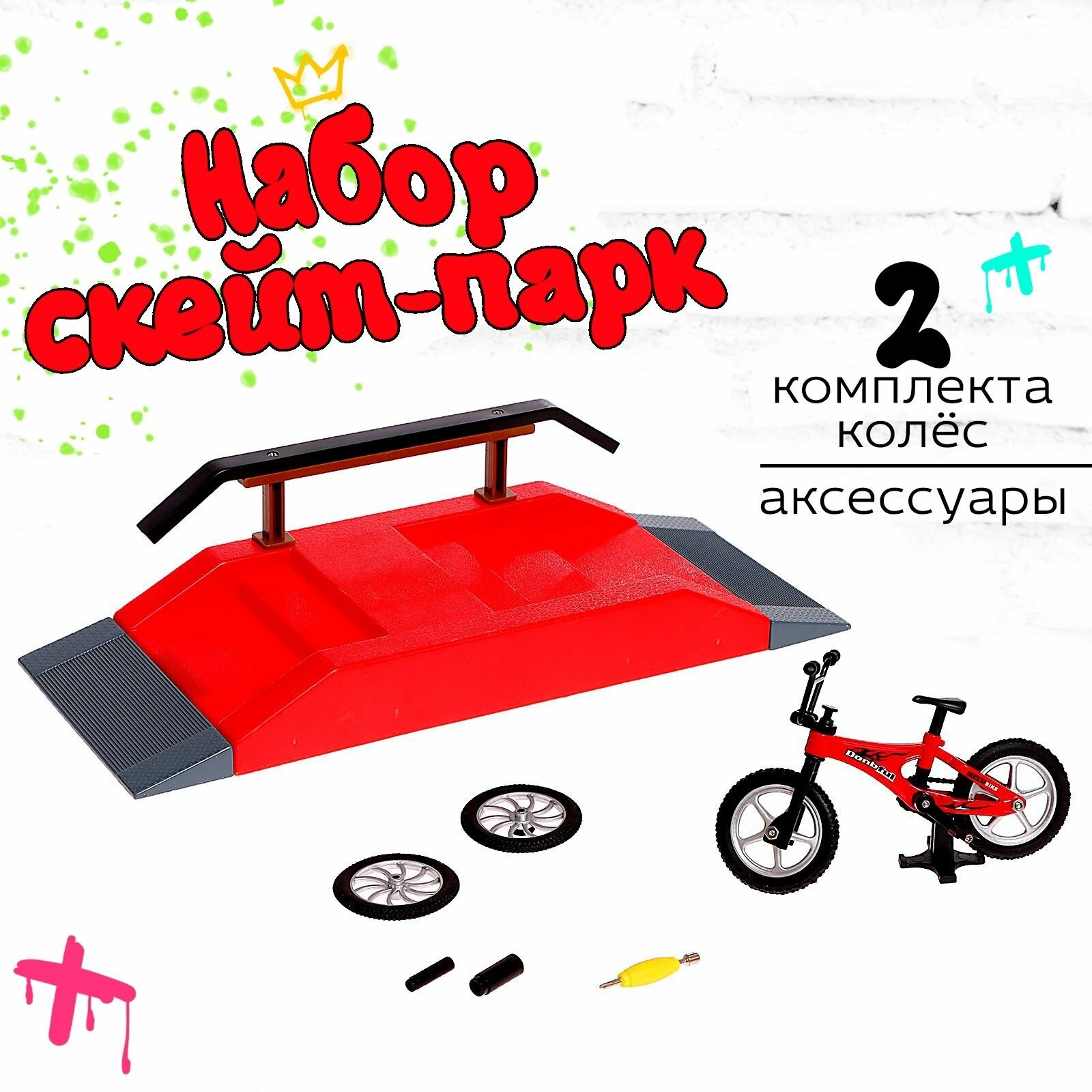 Набор скейт-парк "Трюк: скольжение", фингербайк с перилами на лесенках, для мальчика