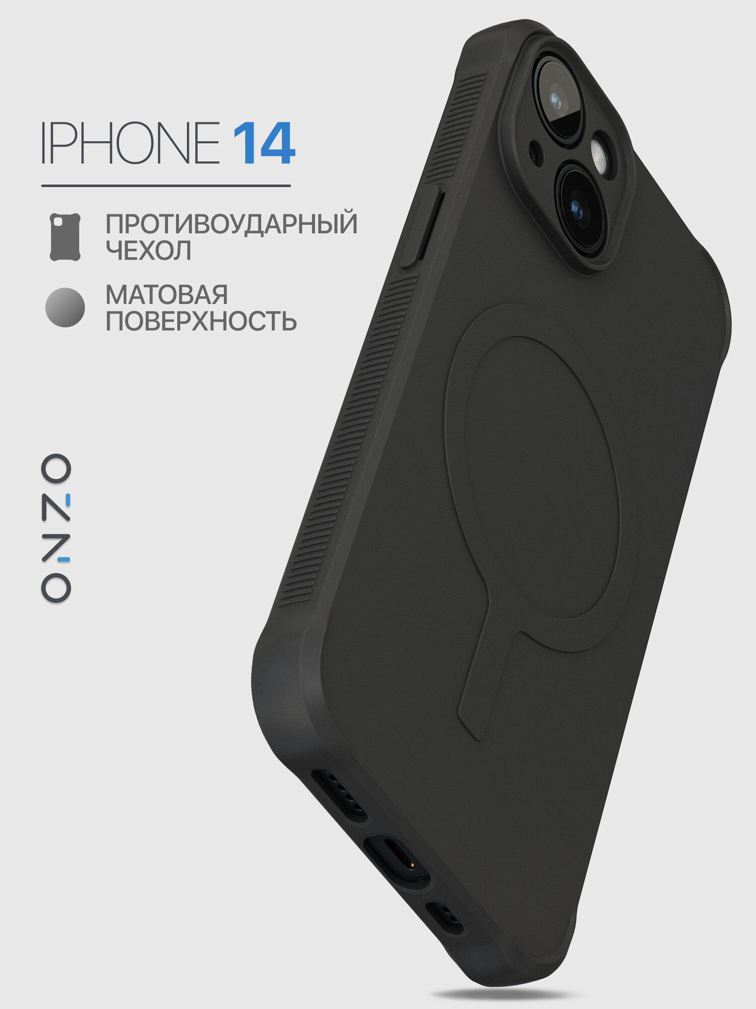 Чехол на iPhone 14 черный матовый и мэгсэйф/ Накладка на Айфон 14