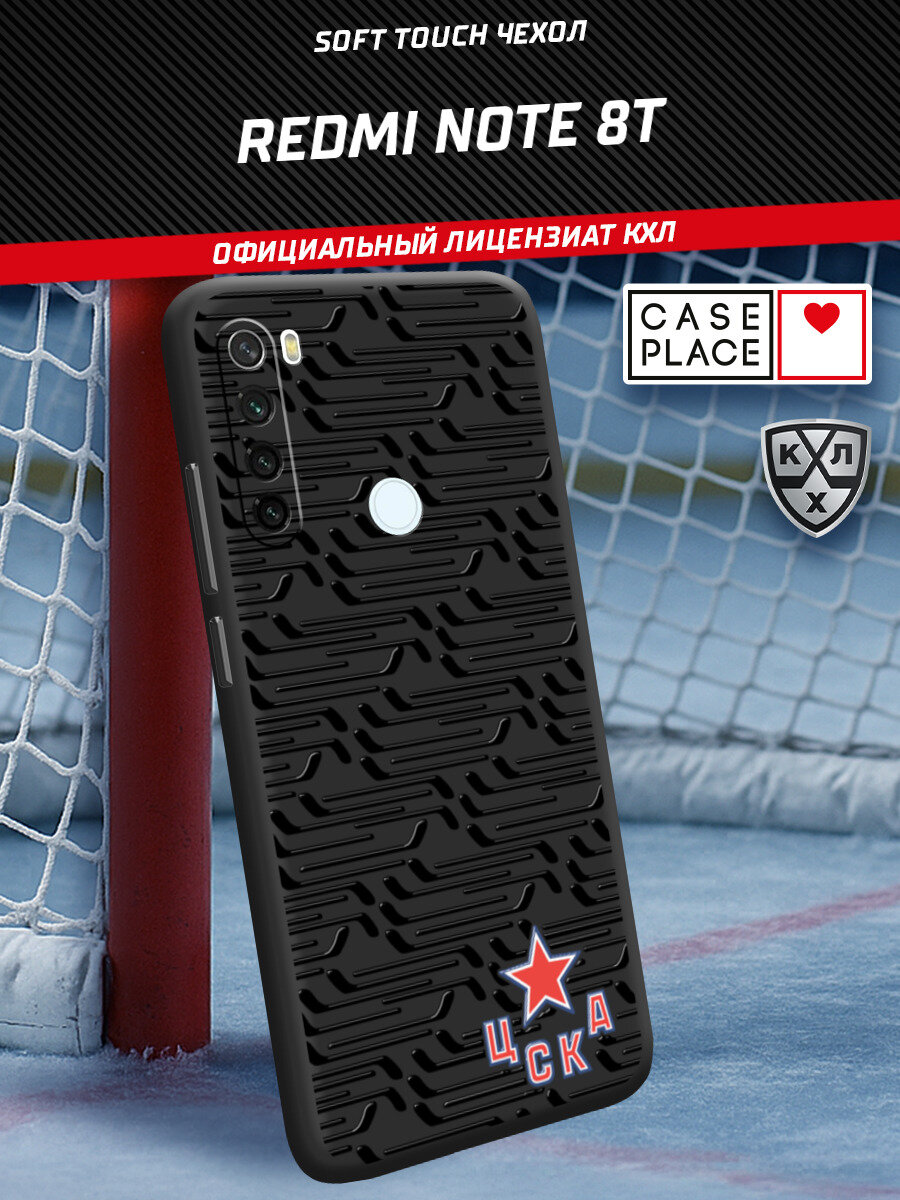 Чехол на Xiaomi Redmi Note 8T / Сяоми Редми Нот 8T с принтом "КХЛ ЦСКА клюшки"