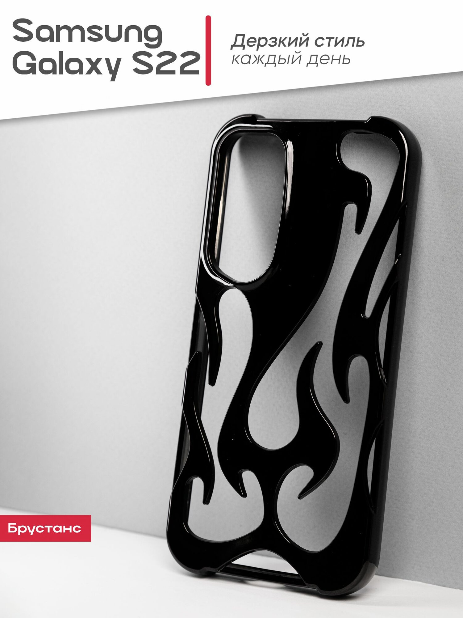Чехол на samsung s22 силикон противоударный; защита камеры Брустанс