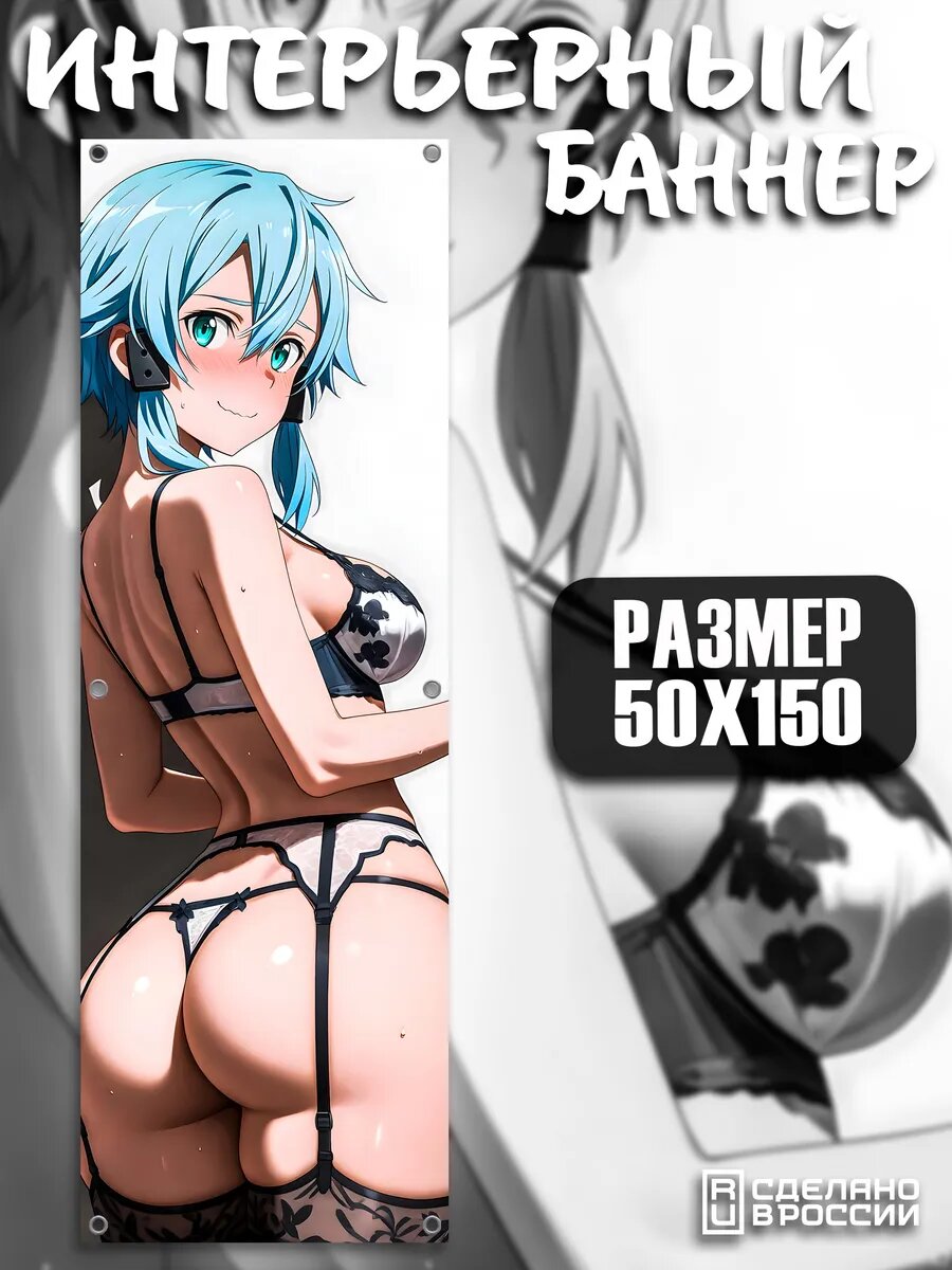 Постер на стену баннер Anime Девушка 50х150