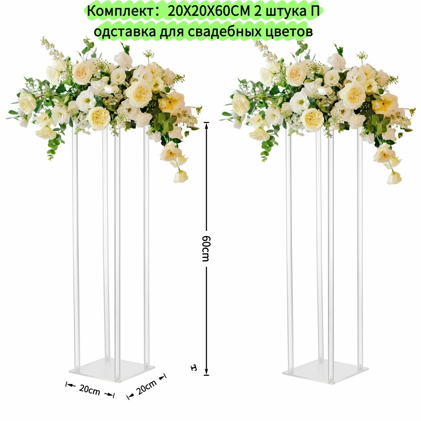 Украшение на свадьбу