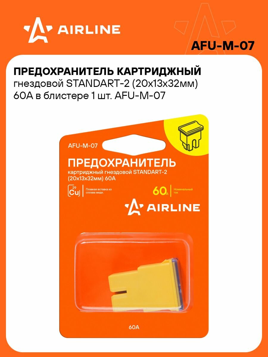 Предохранитель 2 шт картриджный гнездовой STANDART 2 (20x13x32мм) 60А в блистере 1 шт. AIRLINE AFU-M-07