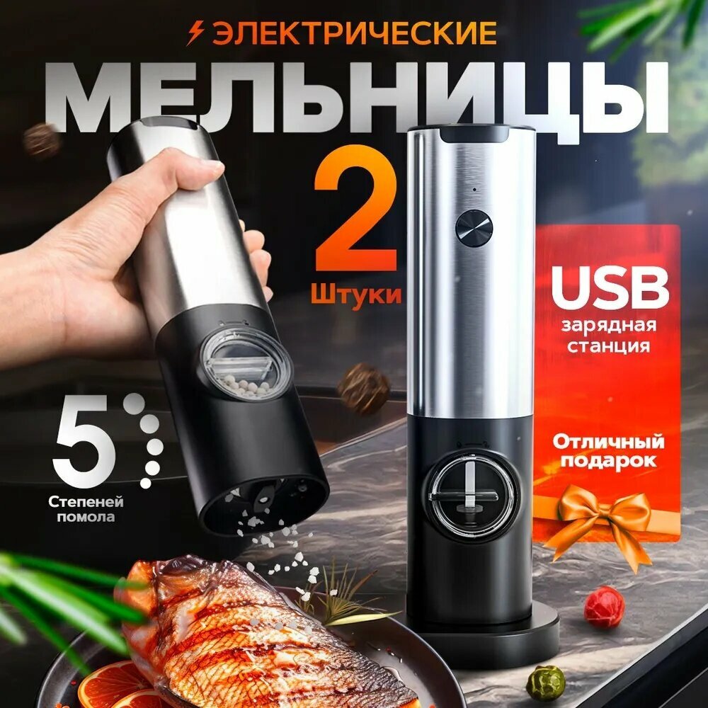 Мельница для специй, высота 22 см, компактная ручная мельница для специй и приправ, подходит для кухни, дома и дачи