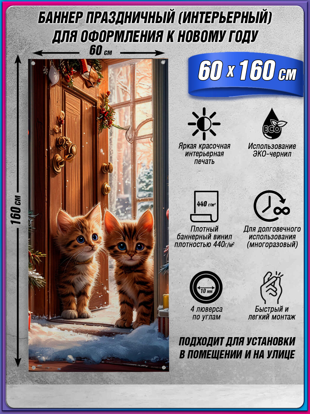 Баннер на Новый год для фотозоны / Новогодний декор / 60х160 см