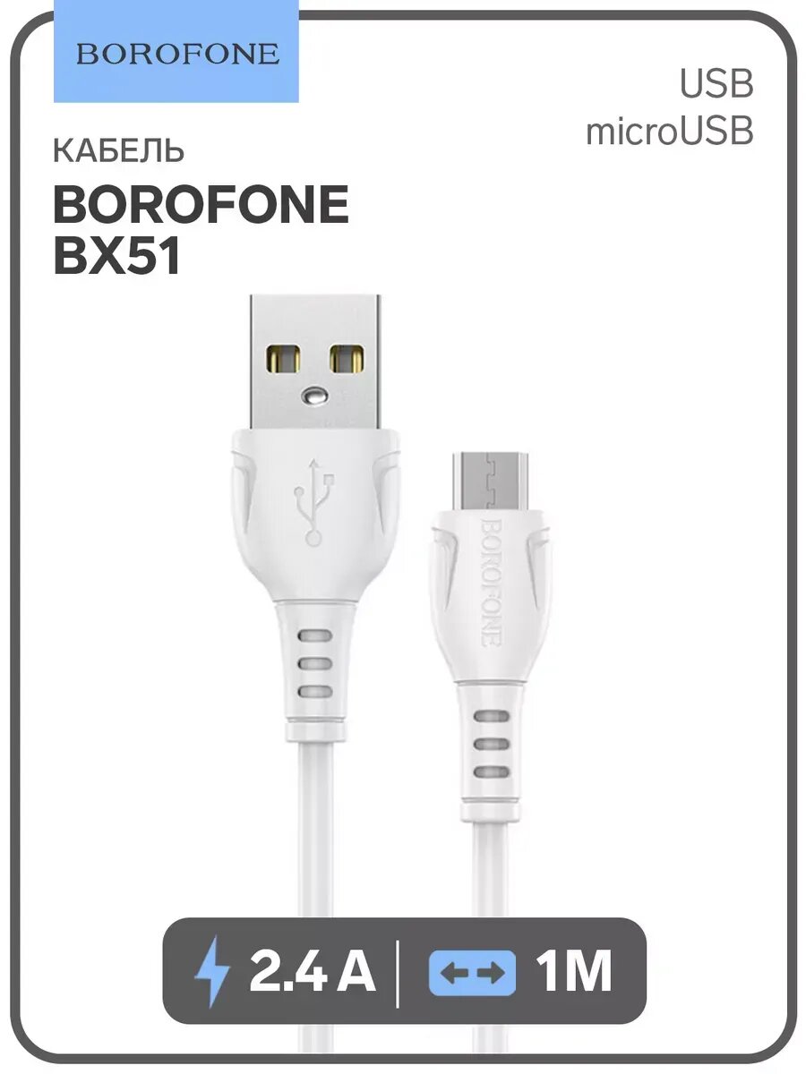 Кабель micro usb - usb 2.4 А, 1 м, PVC оплётка