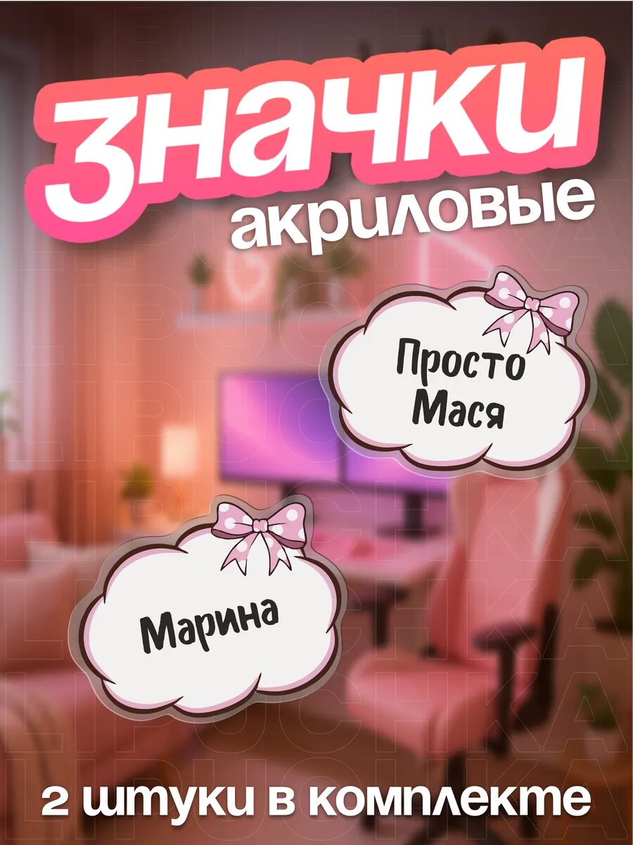 Значок