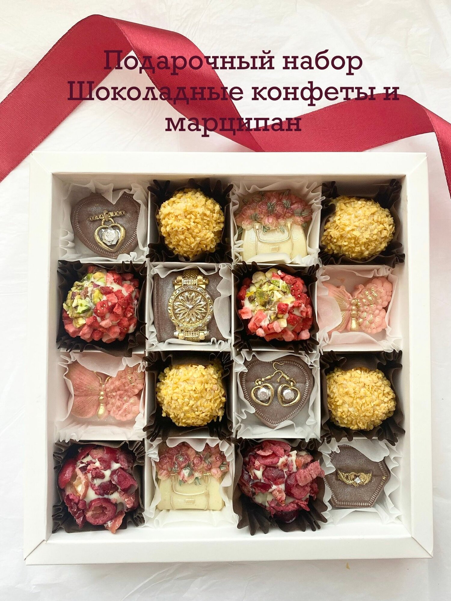Подарочные шоколадные конфеты ручной работы для женщин, девушек